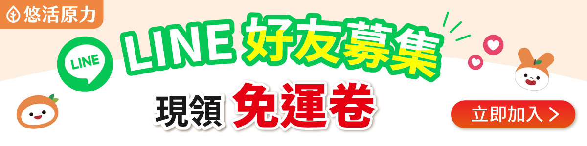 新品上市 悠活原力YohoPower